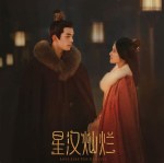 My Current Top 5 Costume & Historical Chinese Dramas – Little Cozy Solace